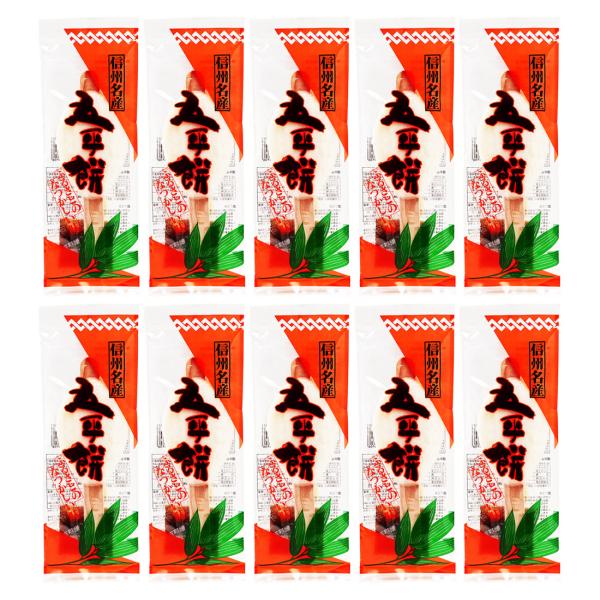 長野お土産 信州お土産 長野土産 信州土産 長野おみやげ 信州おみやげ お菓子 和菓子 お取り寄せ ごへいもち 餅 信州名産五平餅×10個  御年賀 御年始 母の日 父の日 御中元 お中元 お彼岸 残暑御見舞い 敬老の日 クリスマスプレゼン...