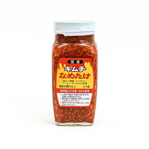 長野お土産 信州お土産 長野土産 信州土産 長野おみやげ 信州おみやげ お取り寄せ グルメ ギフト お惣菜 なめこ キムチなめ茸  御年賀 御年始 母の日 父の日 御中元 お中元 お彼岸 残暑御見舞い 敬老の日 クリスマスプレゼント お歳暮...