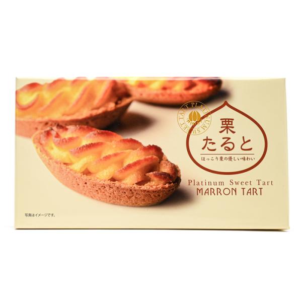 長野お土産 信州お土産 長野土産 信州土産 長野おみやげ 信州おみやげ お菓子 和菓子 お取り寄せ スイーツ ギフト 栗菓子 栗たると6個入  御年賀 御年始 母の日 父の日 御中元 お中元 お彼岸 残暑御見舞い 敬老の日 クリスマスプレゼ...