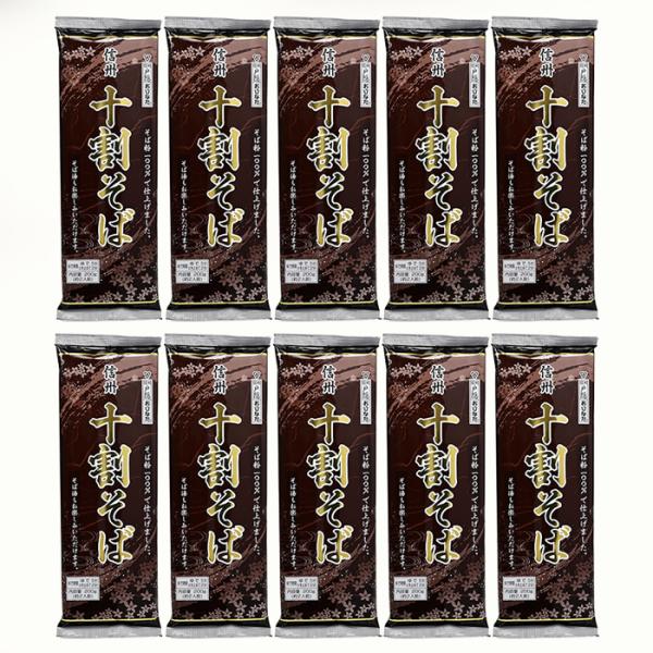 信州そば 戸隠そば 信州蕎麦 戸隠蕎麦 干しそば 干し蕎麦 乾麺 信州蕎麦 信州そば 日本そば 日本蕎麦 ソバ 十割蕎麦 十割そば  長野お土産 信州お土産 長野お土産 信州お土産 長野土産 信州土産 長野おみやげ 信州おみやげ お取り寄せ...
