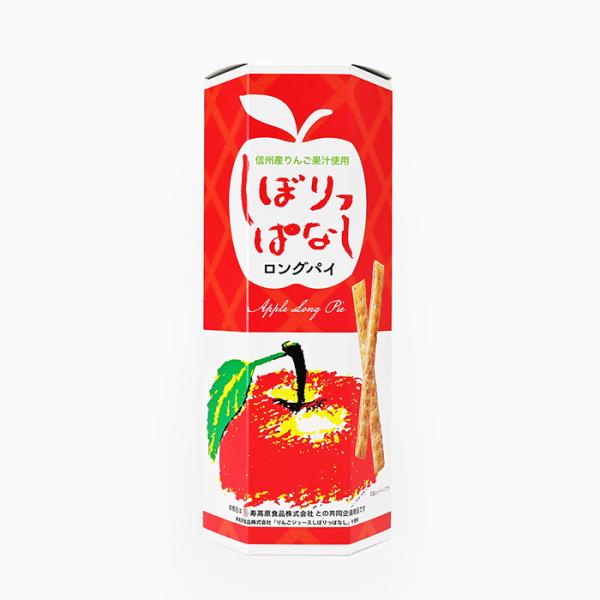 長野お土産 信州お土産 長野土産 信州土産 長野おみやげ 信州おみやげ お菓子 洋菓子 お取り寄せ スイーツ ギフト 林檎のお菓子 りんご菓子  林檎パイ りんごパイ 信州産りんご果汁使用しぼりっぱなしロングパイ 10個入御年賀 御年始 母...
