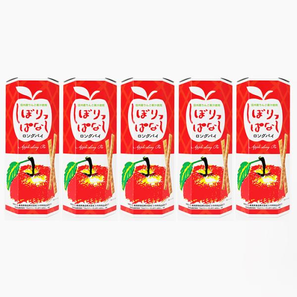 長野お土産 信州お土産 長野土産 信州土産 長野おみやげ 信州おみやげ お菓子 洋菓子 お取り寄せ スイーツ ギフト 林檎のお菓子 りんご菓子  林檎パイ りんごパイ 信州産りんご果汁使用しぼりっぱなしロングパイ 10個入御年賀 御年始 母...