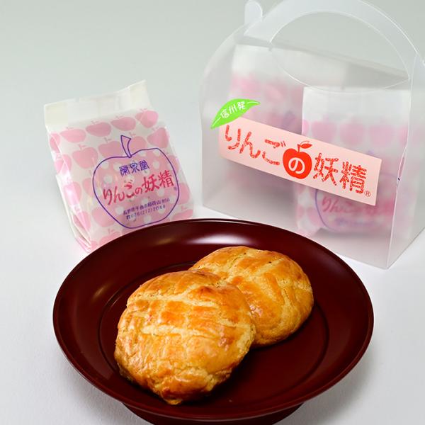 長野お土産 信州お土産 長野土産 信州土産 長野おみやげ 信州おみやげ お菓子 和菓子 お取り寄せ スイーツ ギフト りんごの妖精5個入り  御年賀 御年始 母の日 父の日 御中元 お中元 お彼岸 残暑御見舞い 敬老の日 クリスマスプレゼン...