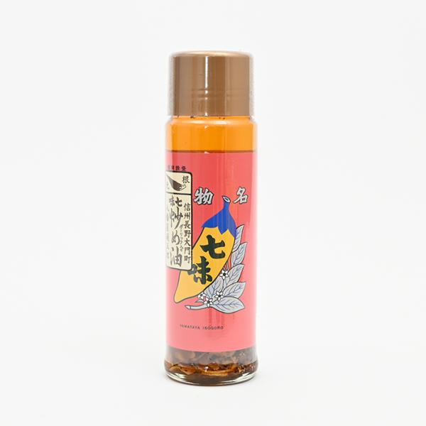 八幡屋礒五郎 七味唐辛子 七味唐がらし 長野お土産 信州お土産 長野土産 信州土産 長野おみやげ 信州おみやげ 善光寺お土産 善光寺土産 八幡屋磯五郎 八幡屋礒五郎七味炒め油  御年賀 御年始 母の日 父の日 御中元 お中元 お彼岸 残暑御...