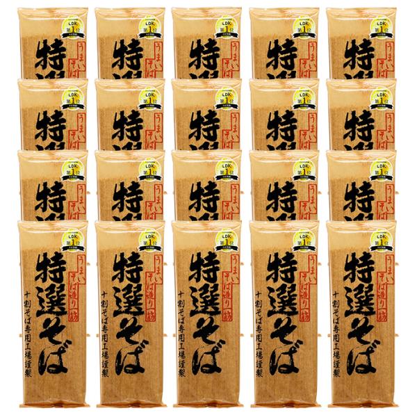 信州そば 戸隠そば 信州蕎麦 戸隠蕎麦 長野お土産 信州お土産 長野お土産 信州お土産 長野土産 信州土産 長野おみやげ 信州おみやげ お取り寄せ ご当地グルメ ギフト お中元 お歳暮 LDK第１位 山本食品 うまいそば造り一筋 特選そば ...