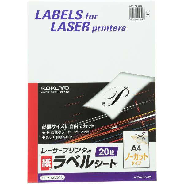 仕様・ 色: ホワイト、ブラック・ 紙・ サイズ: W210mm x H297mm・ 重さ: 約140g・ 生産国: ベトナム商品情報・ ブランド: KOKUYO・ シリーズ: LABELS for LASER printers・ JAN:...