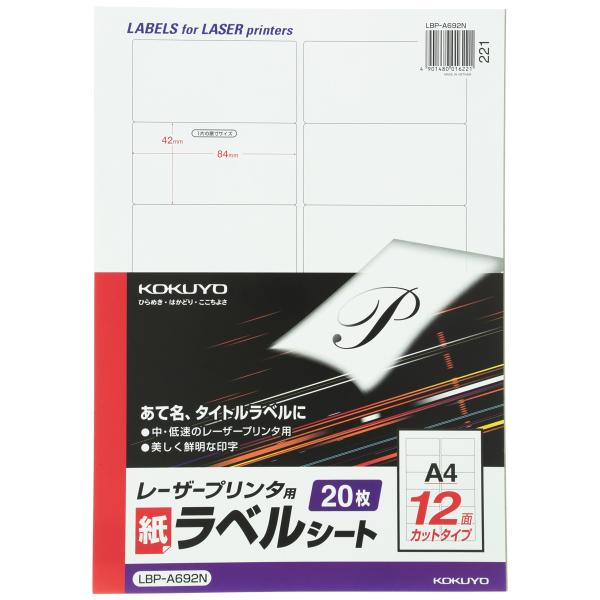 仕様・ 色: ホワイト・ 紙・ サイズ: シートサイズ: A4 (W210 x H297mm), 1片サイズ: 42mm x 84mm・ 重さ: 約5g・ 生産国: 日本商品情報・ ブランド: KOKUYO・ シリーズ: LABELS fo...