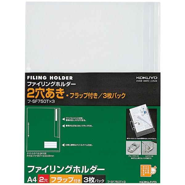 仕様・ 色: 透明・ 表紙: 再生PP (ポリプロピレン)・ シート厚み: 200μm・ タイトルラベル: 紙・ サイズ: H307mm x W228mm x D約2.3mm・ 重さ: 約30g商品情報・ ブランド: コクヨ・ シリーズ: ...