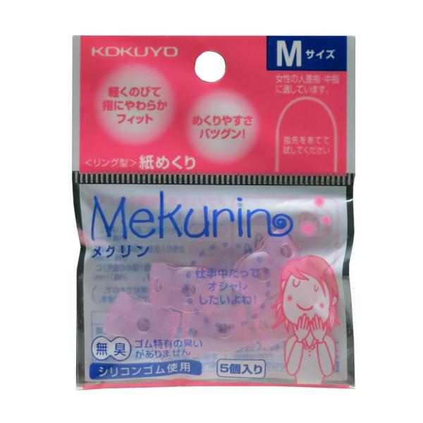 仕様・ 色: 透明ピンク・ シリコンゴム・ サイズ: パッケージ: W90mm x H70mm x D8mm・ 重さ: 約9g商品情報・ ブランド: コクヨ・ シリーズ: メクリン・ JAN: 4901480153612・ 品番: メク-2...