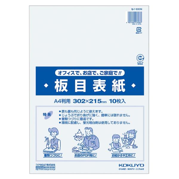 仕様・ 色: ホワイト・ 紙 (古紙パルプ配合率85%)・ サイズ: A4判 (縦302mm x 横215mm)、紙厚: 500g/m2 (1枚あたり約0.6mm、10枚パック時厚さ約7.1mm)・ 重さ: 190g (10枚パックあたり)...