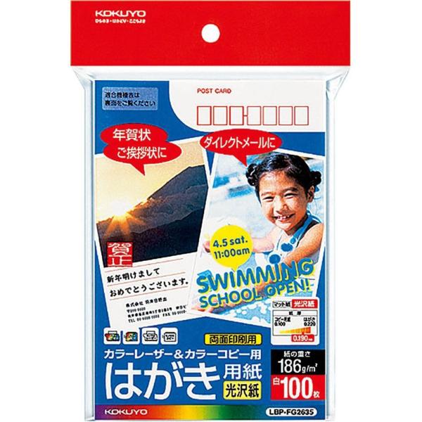 仕様・ 色: ホワイト・ 紙 (本文面: 光沢紙, 宛名面: マット紙)・ リサイクル可能・ プラントベース素材・ サイズ: 148mm × 100mm (はがきサイズ)・ 重さ: 約286g (1冊100枚あたり)商品情報・ ブランド: ...