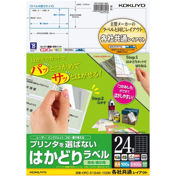 仕様・ 色: ホワイト・ ペーパー・ サイズ: シート寸法: 297mm x 210mm (A4) / 1片寸法: 33.9mm x 66mm・ 重さ: 約780g・ 生産国: 日本商品情報・ ブランド: コクヨ・ シリーズ: はかどりラベ...