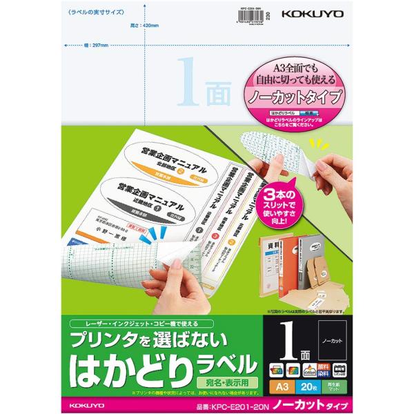 仕様・ 色: ホワイト、グリーン・ 紙（古紙パルプ配合）・ サイズ: A3 (420mm x 297mm)・ 重さ: 約442g (20枚入り1冊あたり)・ 生産国: 日本商品情報・ ブランド: コクヨ・ シリーズ: はかどりラベル・ JA...