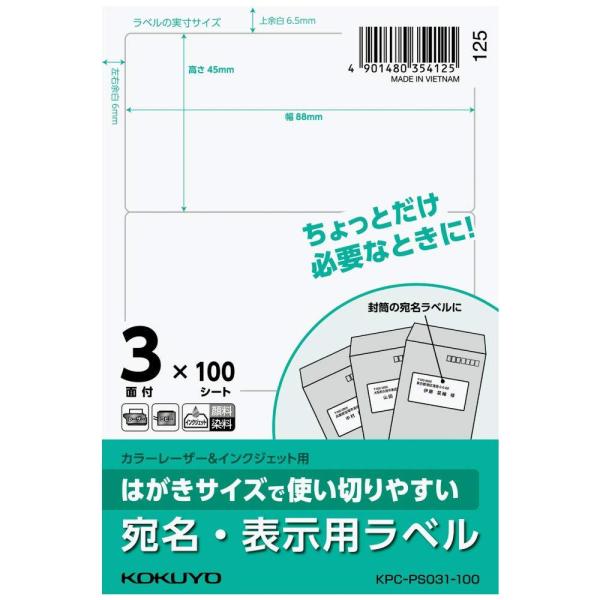 スタイル:3面（宛名・表示用）■■一度の印刷でラベルを使い切りやすい、はがきサイズのOAラベル■■【ラベル片が余らない少片数タイプ】一度の印刷が少片数でも、ラベルシートが使い切れる、はがきサイズのOAラベルです。【幅広い印刷対応力】レーザー...