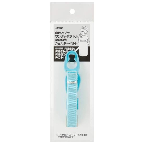 ●ブランド:スケーター(Skater)●対象年齢:Adult●色:ライトブルー●材質:ポリエステル●商品の個数:1●特徴:キッズ水筒●モデル名:P-PSB5●家庭洗い:手洗いのみ●対応水筒:スケーター社製 水筒●対応型番: PSB5S / ...