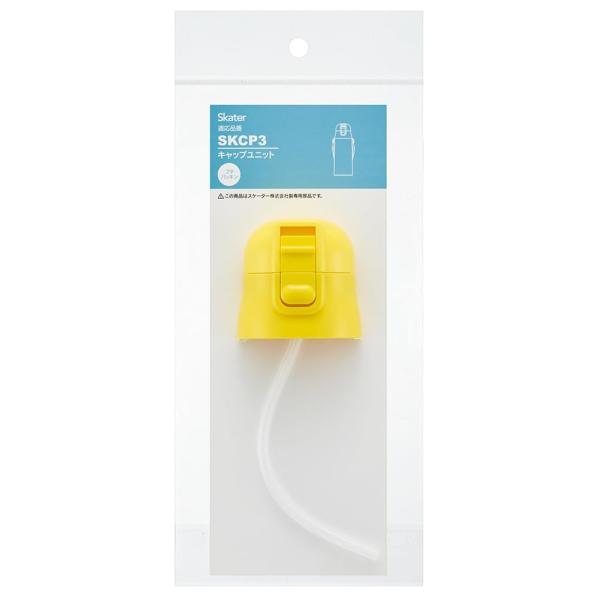 ●ブランド:スケーター(Skater)●材質:ポリエステル, シリコーン, ポリプロピレン●色:黄●商品のお手入れ方法:手洗いのみ●モデル名:黄●素材・材質:キャップ=飽和ポリエステル樹脂、フタ=ポリプロピレン、パッキン=シリコーンゴム●原...