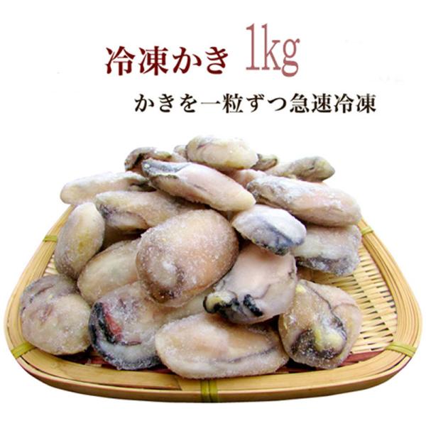 瀬戸内海でも有数の美しさの海域で養殖されたカキをIQFにしました。乾燥防止にグレーズをかけておりますので、1kgの正味重量は800gになります。