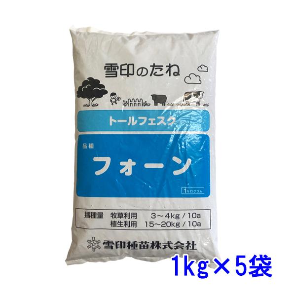 ■種子　発芽・成長の早い　西洋芝のトールフェスク■特性　ゴルフ場ではラフなどに用いられている強健な品種　寒地型の草種ですが暑さ・乾燥にも比較的強いです　草丈が高いため、芝生としての利用には不向きです　緑化の難しい場所等にもお試しください！■...