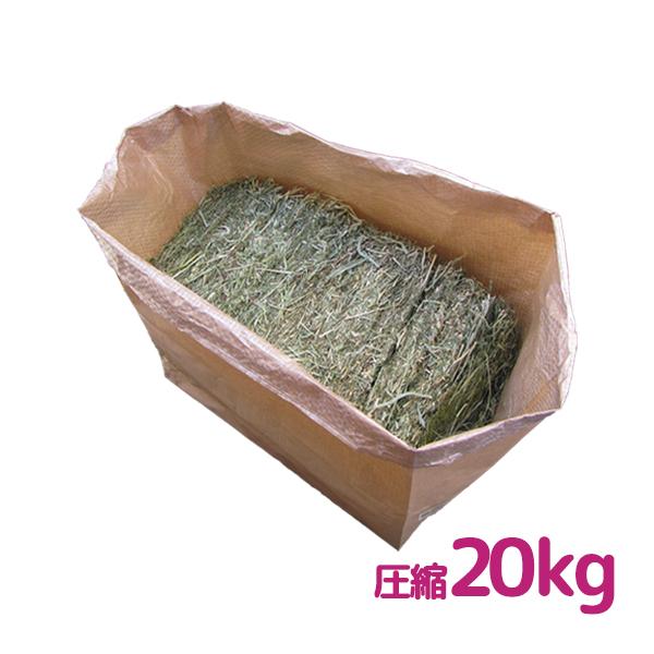 一ヶ月程度で使い切れる量をご購入下さい。最上品質スーパープレミアムのチモシーでいい香りや色が特長です。自然に近い状態で茎が長く残りやすい1番刈りなので繊維質が豊富で低カロリーです。■産地　アメリカ■数量　20kg(圧縮)　圧縮されている固ま...