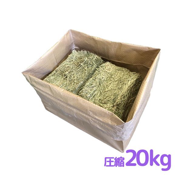 一ヶ月程度で使い切れる量をご購入下さい。チモシーと同じイネ科の牧草です。繊維質が多く、低タンパク、低脂肪でダイエット牧草とも呼ばれています。低カロリーなのでたっぷり牧草を与えられる、食べ放題にできる等のメリットがありますが好みがわかれる牧草...