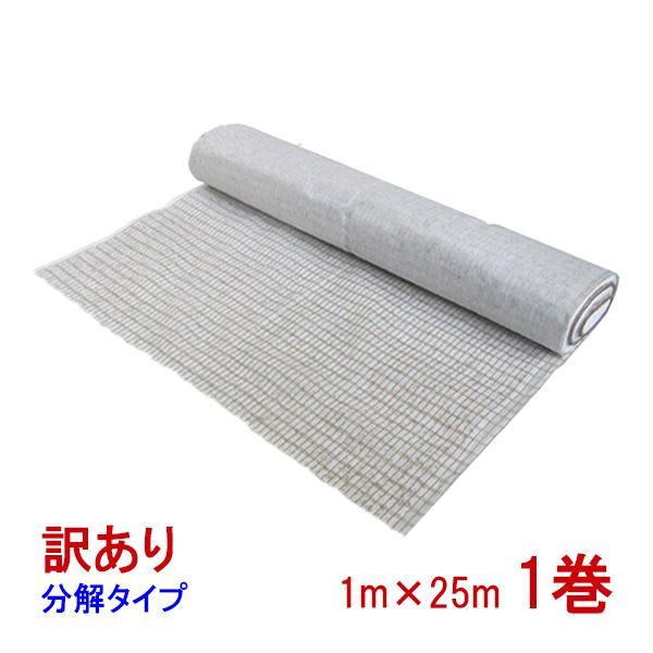 在庫期間が1年を超えてしまった植生シートを特価でお届け■素材　光分解性PEフラットヤーンラッセルシングルネット　レーヨン不織布　紙　種子　肥料　設置用金目串■サイズ　1m×25m■目合　12mm×20mm■付属種子について　付属種子のみで十...