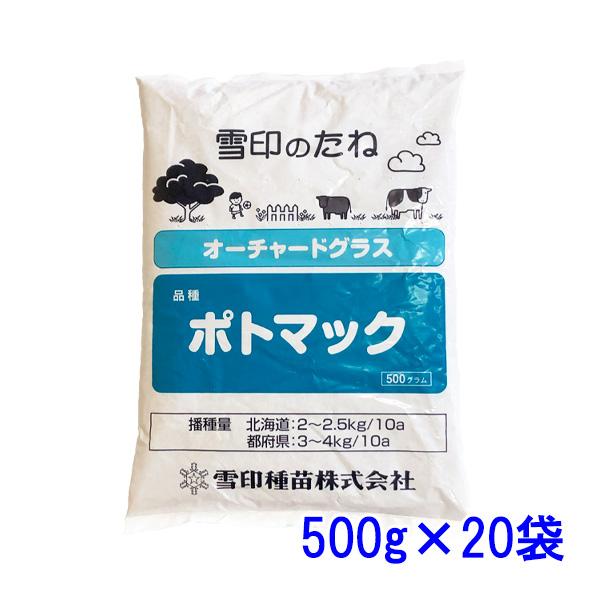 ■種子　株状を呈する多年草の寒地型牧草です。■特性　草丈が高く、葉幅も広いことから　地上部の乾物生産量が多く　飼料生産を兼ねた緑化草種として好適です。　北海道・東北・高冷地から温暖地まで　幅広く利用されています。　耐寒性、耐旱性、耐陰性に優...