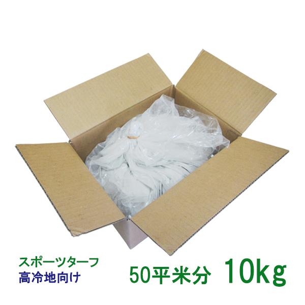 地域区分IIIの高冷地向けの配合となっております。画像の地図にて施工予定の地域が適用地域か十分にご確認ください。種子・肥料・土壌改良材（保水剤を含む）をミックスした緑化資材です。サッカー・ラグビー場やドッグラン向けのスポーツターフ配合です。...