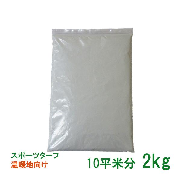 地域区分IVの温暖地向けの配合となっております。画像の地図にて施工予定の地域が適用地域か十分にご確認ください。種子・肥料・土壌改良材（保水剤を含む）をミックスした緑化資材です。サッカー・ラグビー場やドッグラン向けのスポーツターフ配合です。ご...