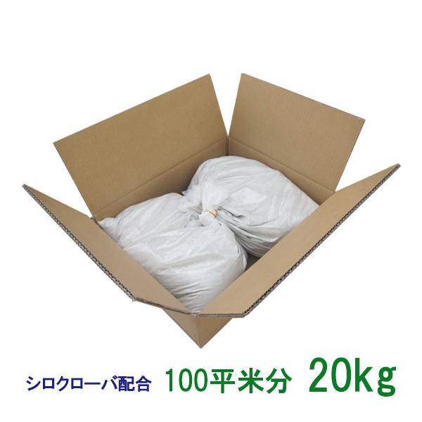 種子・肥料・土壌改良材（保水剤を含む）をミックスした緑化資材です。グランドカバー向けに広く利用されているシロクローバーを1kg配合しています。土壌浸食の少ない平地〜緩勾配地の緑化にご使用いただけます。種子のみで散布するのに比べ流亡を防止する...