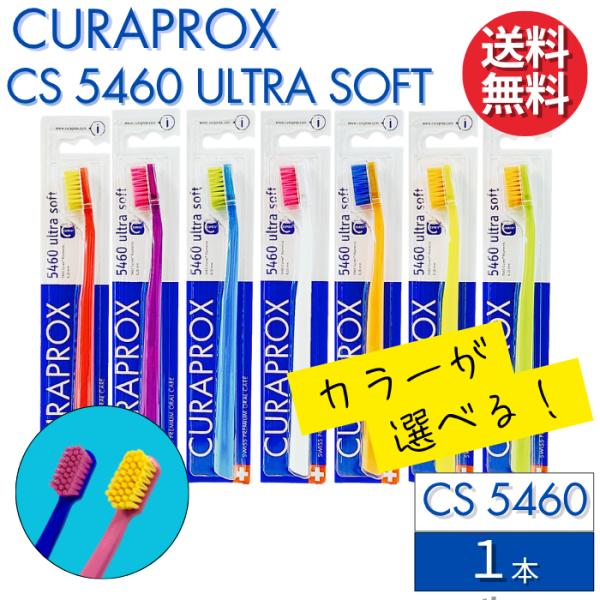 【商品名】クラプロックス 歯ブラシ CS5460CURAPROX Toothbrush CS5460【商品説明】5,460本の超極細Curen〓フィラメントを高密度に植毛。直径0.1mmのやわらかな毛先が歯と歯ぐきにやさしくフィットし、歯垢...