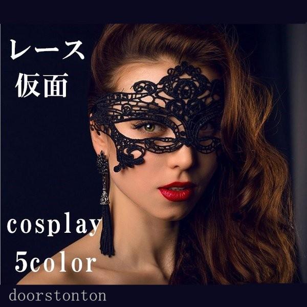 男女子供問わず使えるオシャレなレース仮装マスクです。高質感溢れる仮装仮面、パーティー、マスカレード、仮面舞踏会、キャバクラで出演，お誕生日や披露宴で、ハロウイーン、カーニバル、復活祭などいろいろ祝日に使えるよ！/爆買いセール【材質】綿、ポリ...