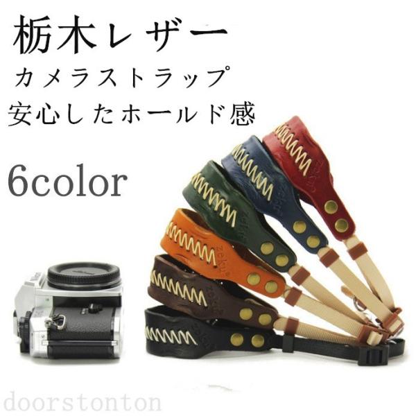 【商品紹介】実用性重視の配慮ある機能性と独特なデザインが特徴的なオリジナルレザーハンドストラップですシンプルデザインで多彩なコンパクト用ハンドストラップ・しっかりカメラを握れるので、手持ち撮影の際、安心したホールド感が得られます。・ライブビ...