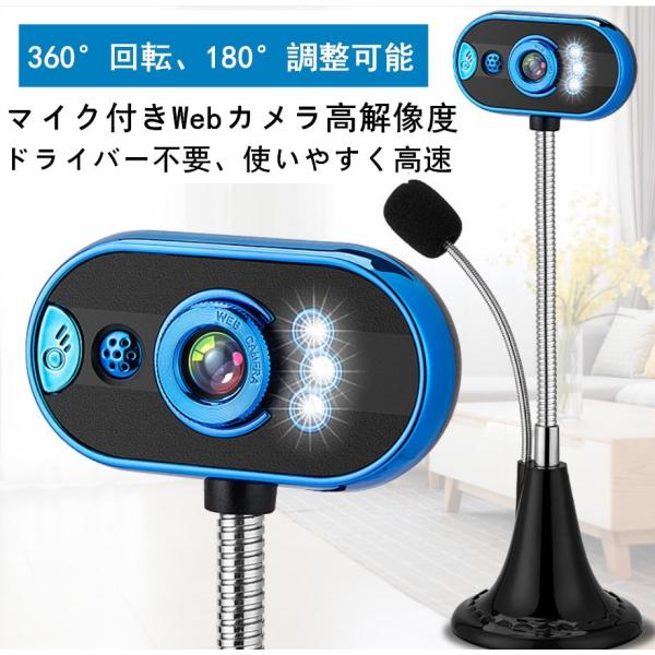 【商品紹介】ドライバー不要で、USBをさすだけですぐに使用できます！また、クリップ式なので、ノートパソコンやデスクトップパソコンのモニターにも邪魔にならずに取り付けられます！テレワークや在宅勤務でリモートワークにもご使用いただけます。HDレ...