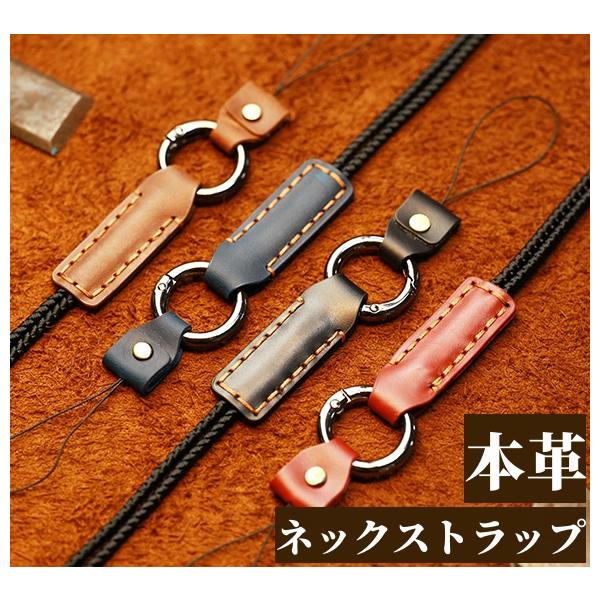上質のレザーを使用し、熟練の職人がハンドメイドで仕上げたネックストラップです。リングストラップ部分が着脱可能で、一つのストラップが首掛けストラップになれるし、ハンドストラップとフィンガーストラップもなれます。ＩＤカードや携帯電話、スマートフ...
