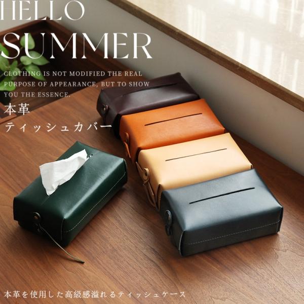 本革を使用した高級感溢れるティッシュケース,経年変化を楽しむ、あなただけの特別な一点に。横置き・縦置きで使うのはもちろん、吊るして使うこともできる2way仕様です。革本来の自然な表情を全面に活かしたシンプルなデザイン。落ち着いたブラウンとブ...