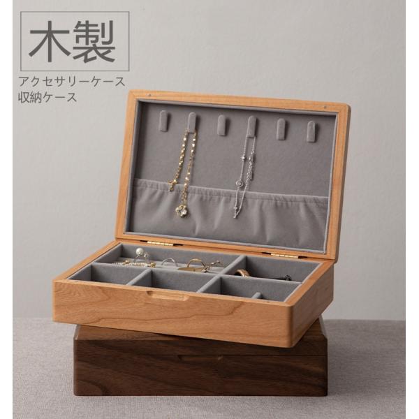 【商品特徴】アクセサリーなどのリングの保管用木製ケースです。天然木を使用し,丁寧に作った木製指輪専用ケースです。大切なアクセサリーを機能的に整理して収納できます。帰宅後のアクセサリーの保管場所として、また、簡単に出し入れができるので旅行など...
