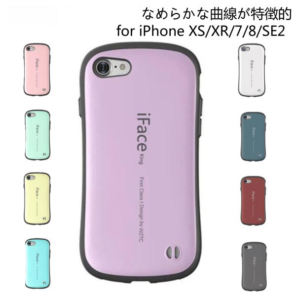 おトクの価格は期間限定！【商品特徴】海外輸入品 iFaceking のスマートフォンケースです。（iFaceとは異なります。）丸みを帯びたフォルムと、なめらかな曲線が特徴的。その独特の形状が手にフィットし、とても持ちやすく操作時の安定感が増...