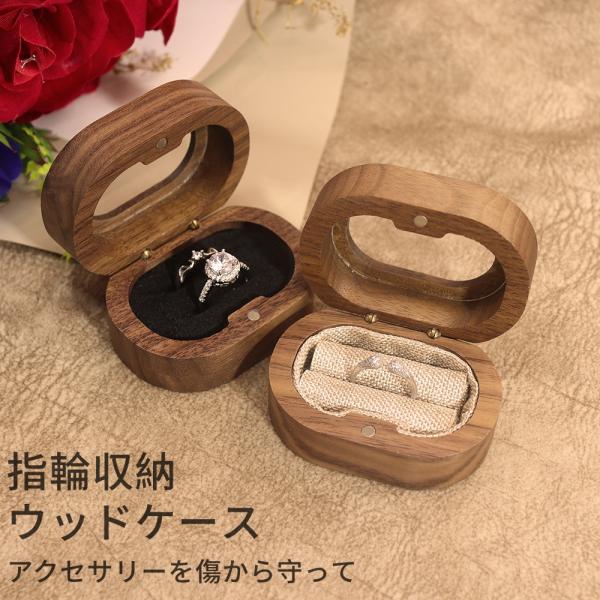 【商品特徴】結婚指輪などのリングの保管用木製指輪ケースです。天然木を使用し,丁寧に作った木製指輪専用ケースです結婚記念日のプレゼントや結婚祝いなどの贈り物などに。帰宅後の結婚指輪の保管場所として、また、簡単に出し入れができるので旅行などでの...