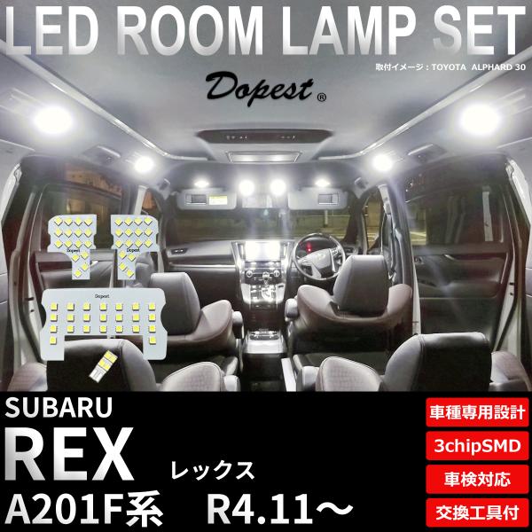 【発売日：2024年12月27日】[法人・個人事業主様限定]■商品内容DopestオリジナルLEDルームランプセット！フロントマップ：16連3チップSMD×2センター：23連3チップSMD×1ラゲッジ：4連3チップSMD×1(無極性)【計4...