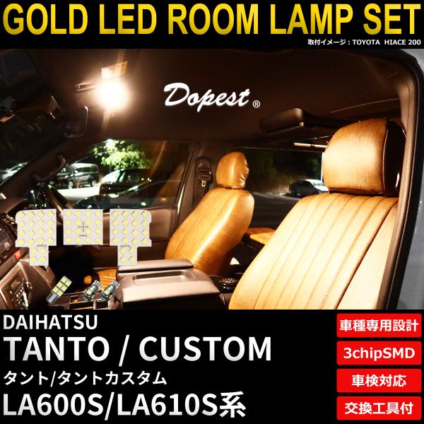 【発売日：2024年08月07日】■商品内容DopestオリジナルLEDルームランプセット！フロントマップ：20連3チップSMD×2フロントセンター：16連3チップSMD×1(直挿し・無極性)リア：6連3チップSMD×1(無極性)ナンバー灯...