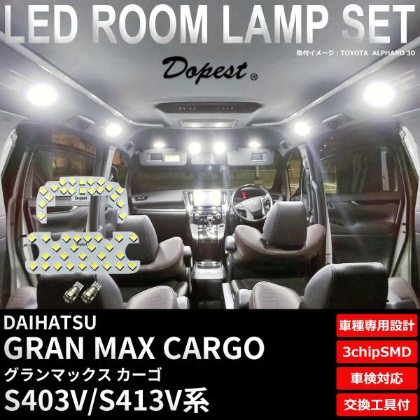【発売日：2024年07月08日】■商品内容DopestオリジナルLEDルームランプセット！フロント：20連3チップSMD×1(直挿し)ラゲッジ：26連3チップSMD×1ポジション球：5連3チップSMD×2(無極性)【計4点セット】◆樹脂製...