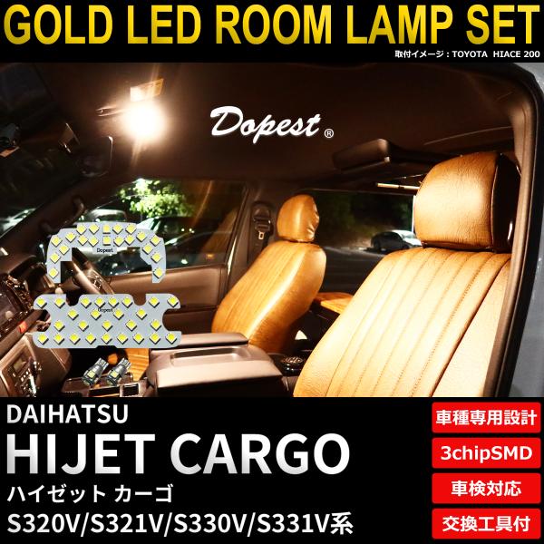 【発売日：2025年01月20日】■商品内容DopestオリジナルLEDルームランプセット！フロント：20連3チップSMD×1(直挿し)ラゲッジ：26連3チップSMD×1ポジション球：5連3チップSMD×2(無極性)【計4点セット】◆樹脂製...