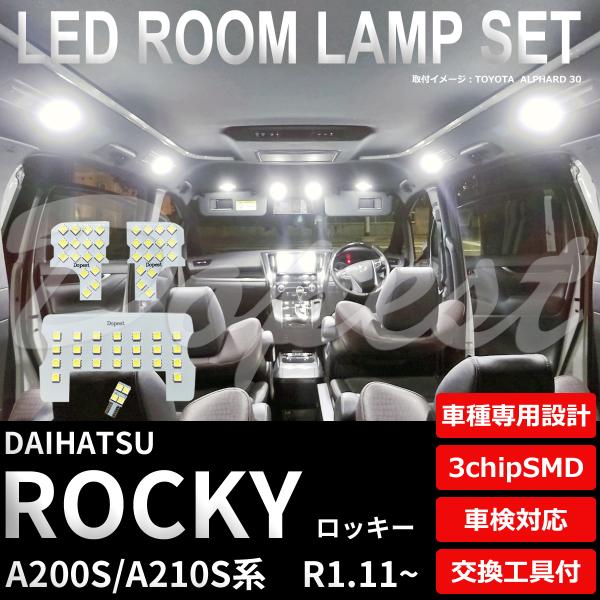 【発売日：2020年03月13日】■商品内容DopestオリジナルLEDルームランプセット！R5.12 より光が拡散するようセンターランプを形状変更しました。フロント：16連3チップSMD×2(段差加工済)センター：23連3チップSMD×1...