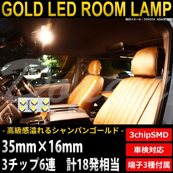 【発売日：2024年03月26日】■商品内容DopestオリジナルLEDルームランプ！高輝度3チップSMD6連により実質18連級の明るさです。ゴースト(微点灯・幽霊点灯)防止対策として基盤本体に抵抗を入れてあります。3種類の変換ソケット付き...
