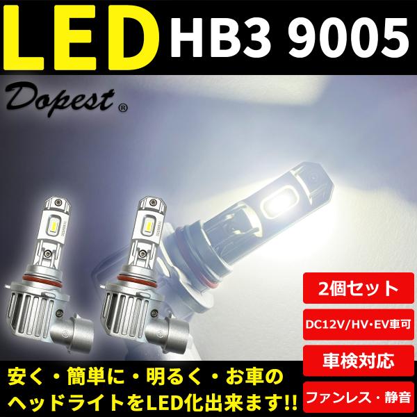 【発売日：2024年06月21日】■商品内容DopestオリジナルLEDヘッドライト！とりあえずLED化したいお客様へ向けたエントリーモデルです。明るく、安く、簡単に取り付け出来るコンパクトなバルブを是非お試しください。定電流回路搭載のため...