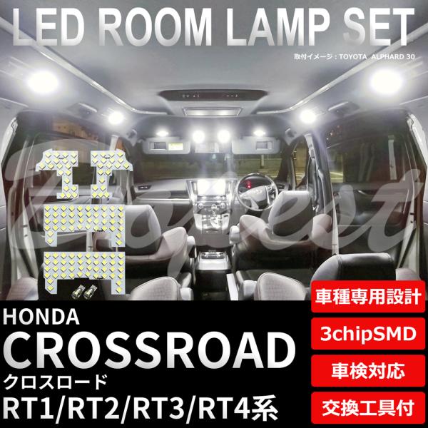 【発売日：2014年09月10日】■商品内容DopestオリジナルLEDルームランプセット！フロント：20連3チップSMD×2センター・リア：44連3チップSMD×2ナンバー灯：5連3チップSMD×2(無極性)【計6点セット】◆樹脂製ルーム...