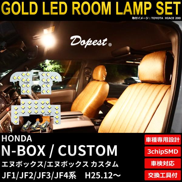 【発売日：2024年08月07日】■商品内容DopestオリジナルLEDルームランプセット！フロント：10連3チップSMD×2センター：23連3チップSMD×1ナンバー灯・ポジション球：5連3チップSMD×3(無極性)【計6点セット】◆樹脂...