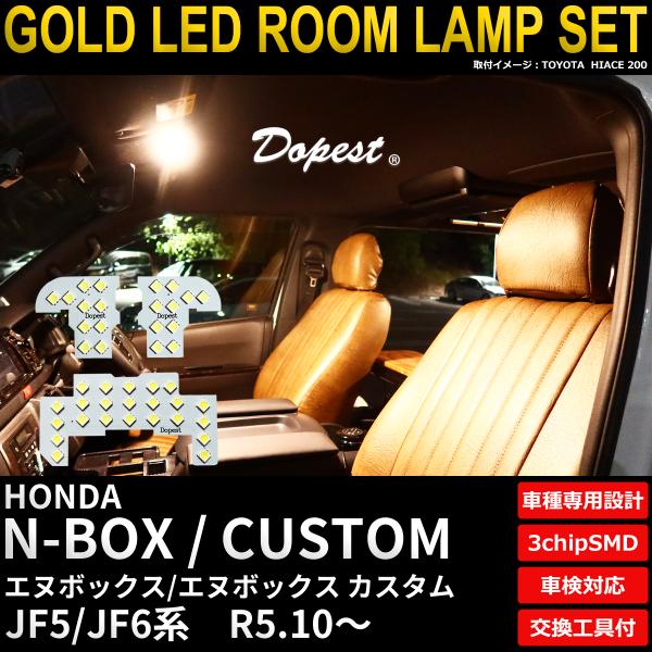 【発売日：2025年01月07日】■商品内容DopestオリジナルLEDルームランプセット！フロント：10連3チップSMD×2センター：23連3チップSMD×1ラゲッジ：6連3チップSMD×1(無極性)【計4点セット】◆樹脂製ルームランプ交...