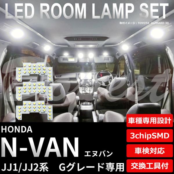 【発売日：2019年01月23日】■商品内容DopestオリジナルLEDルームランプセット！フロント・センター・ラゲッジ：23連3チップSMD×3【計3点セット】◆樹脂製ルームランプ交換工具付き■適合HONDA（ホンダ）エヌバン[N-VAN...