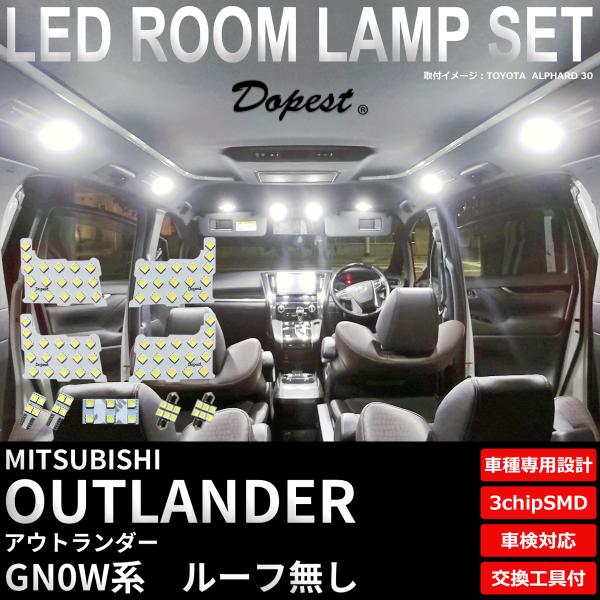 【発売日：2023年07月21日】■商品内容DopestオリジナルLEDルームランプセット！フロント・セカンド：17連3チップSMD×4バニティ：4連3チップSMD×2(無極性)ラゲッジ：6連3チップSMD×1テールゲート：6連3チップSM...